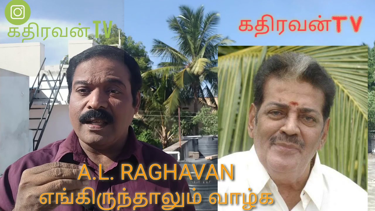 A.L.Raghavan எங்கிருந்தாலும் வாழ்க - YouTube