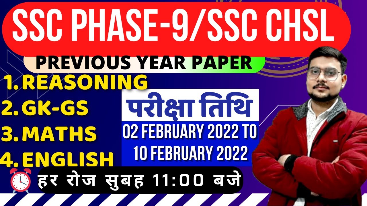 SSC CHSL PREVIOUS YEAR PAPER |SSC PHASE-9 PREVIOS YEAR PAPER | SSC MTS ...