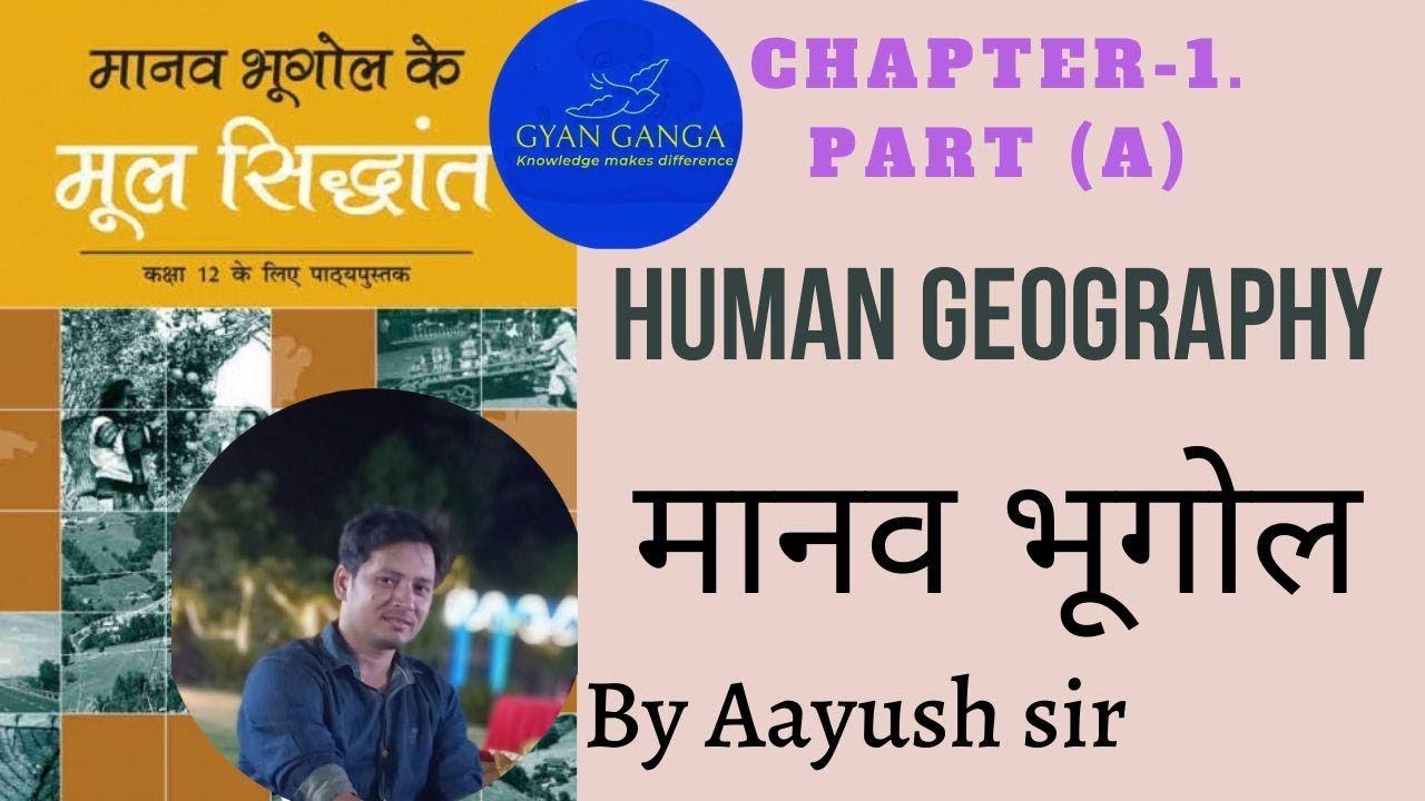 Geography NCERT Class 12 Chapter 1.Human Geography Part (A) - YouTube