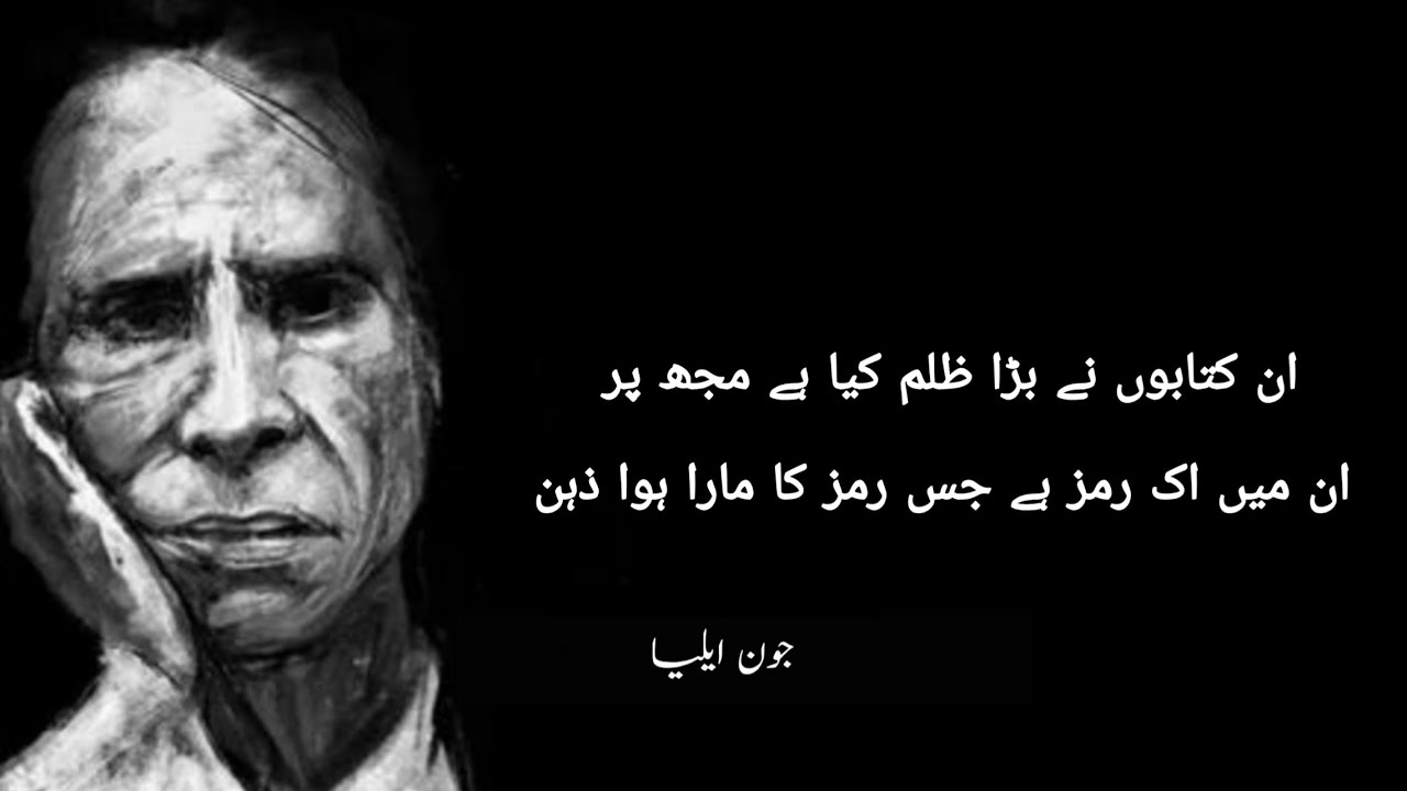 Zulm shayari urdu - hohpafloor