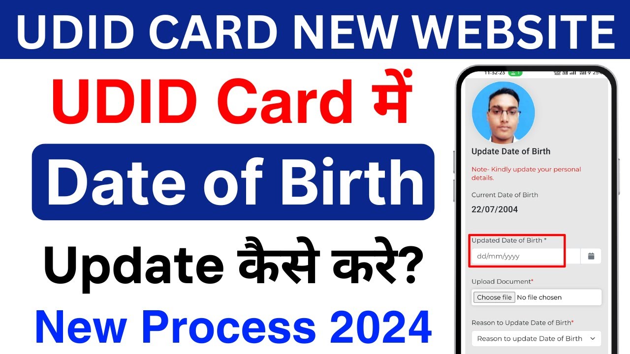UDID card me Date of Birth (DOB) Change kaise kare | Dob change in UDID ...