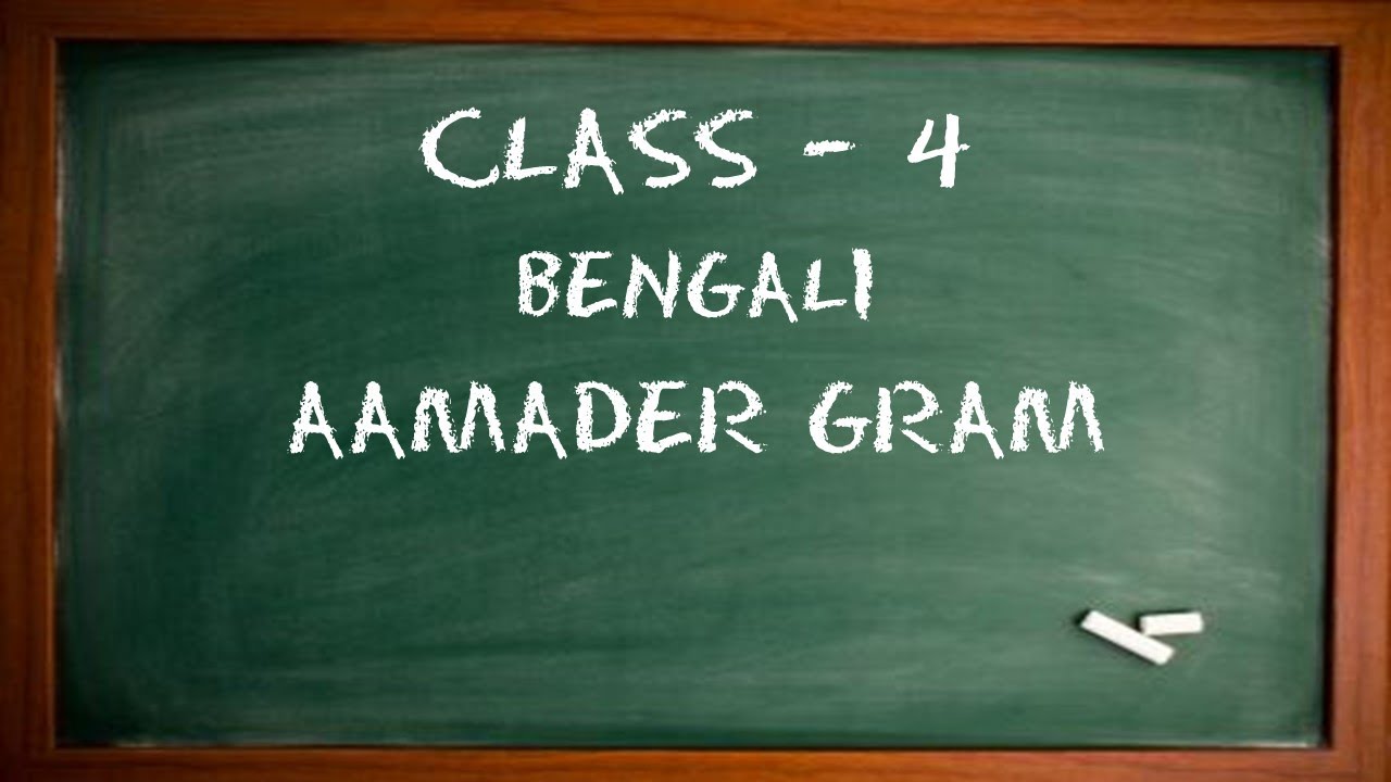 class-4-bengali-youtube