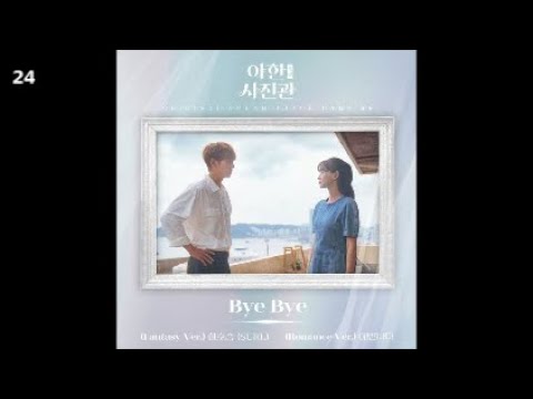 설호승 - Bye Bye (Fantasy Ver.) / 야한(夜限) 사진관 OST Part 6 - YouTube