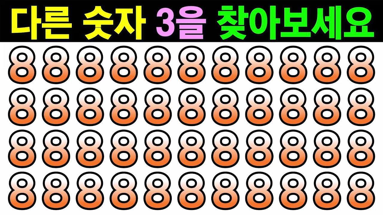 지루하지 않고 재밌게 치매 예방하려 만든 어르신전용 게임들입니다~ 즐기시듯 풀어보세요 치매예방퀴즈 숨은그림찾기 틀린그림찾기