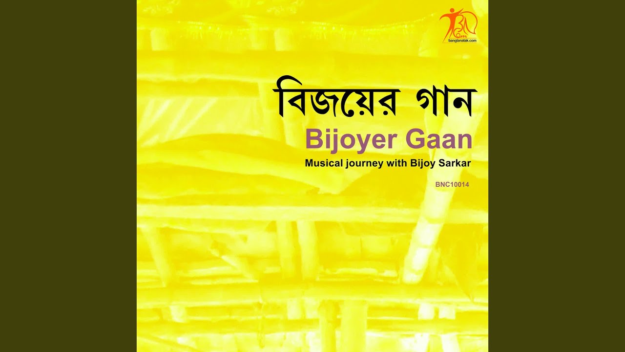 Sundar ei prithibi chere - YouTube