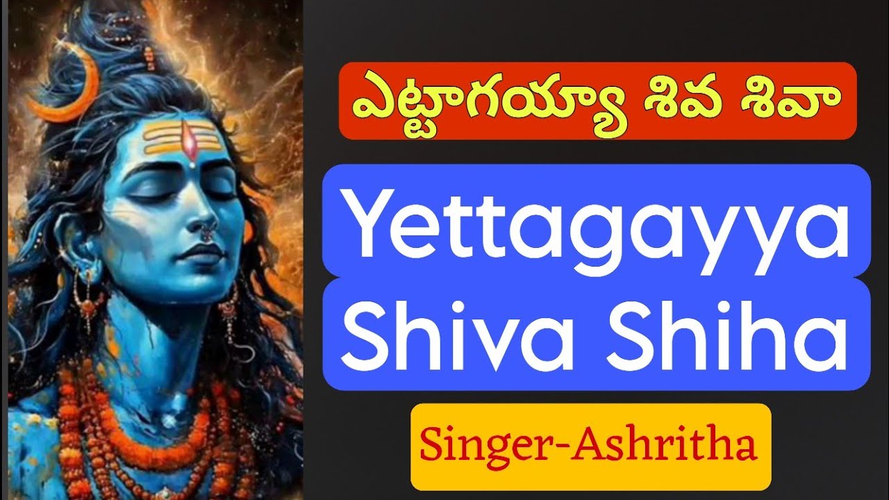 Yettagayya Shiva Shiva Lord Shiva Song ll Kshetra Channel - YouTube