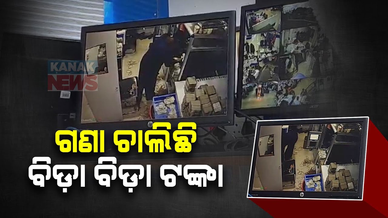 IT Raid | CCTV Footage Showcases How Seized Money Is Being Counted ...