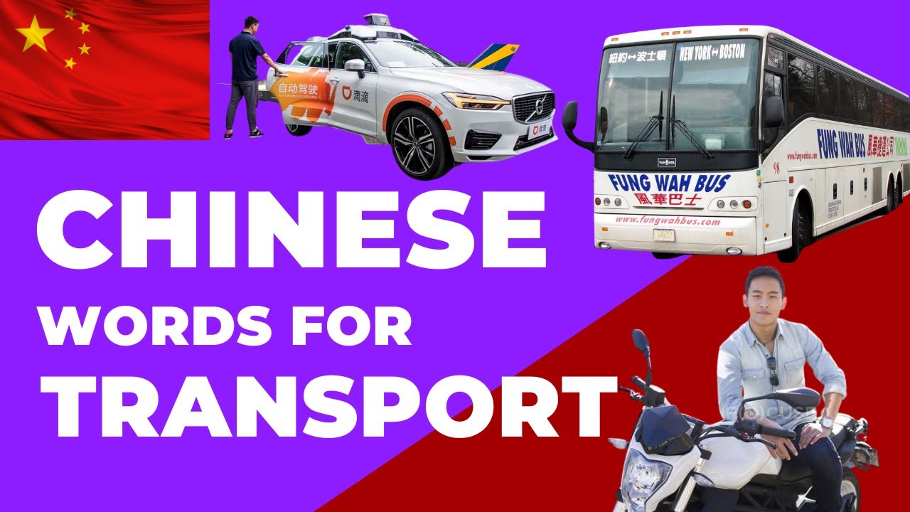 Chinese Vocabulary For Transport - YouTube
