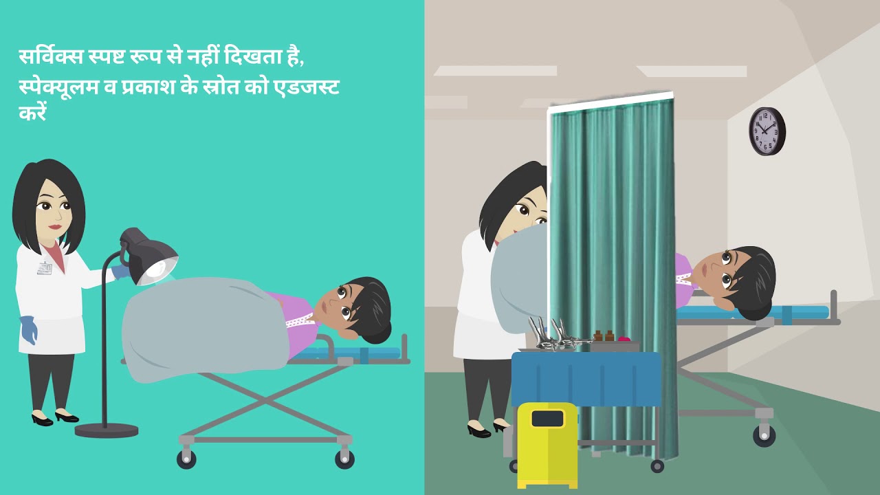 CaCx Screening Program (Madhya Pradesh) - VIA Procedure - Infographic ...