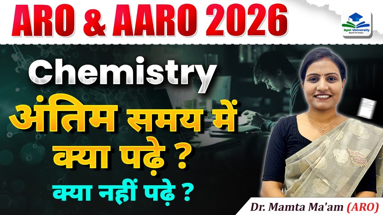 🔥 ARO & AARO MASTER PLAN | AAO, ARO AARO EXAM FINAL STRATEGY | ARO/AARO ...