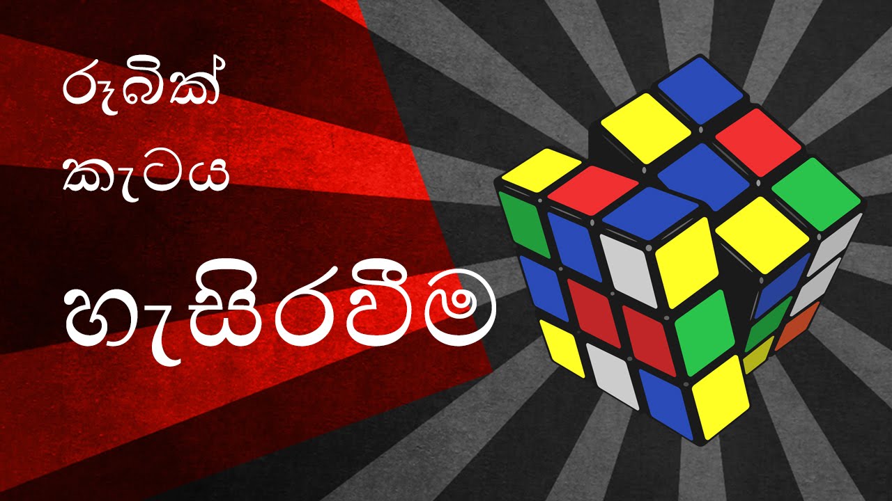 Rotations of the Rubik's cube - YouTube