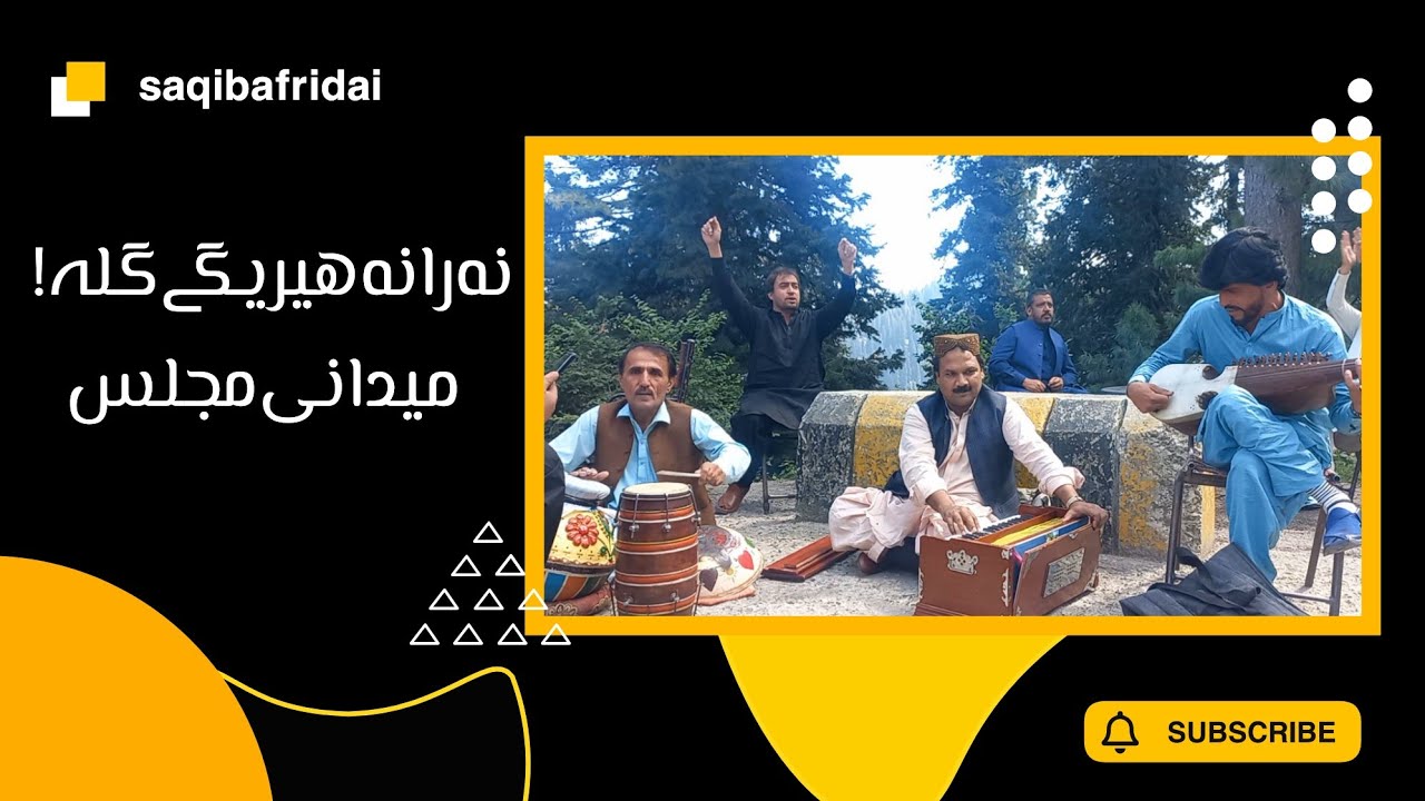 Pashto Song by Saddam Afridi & Haji Gul | Na Rana Heregy | Medani ...