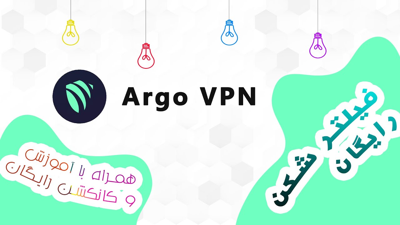 آموزش نحوه اتصال فیلتر شکن Argo VPN - YouTube