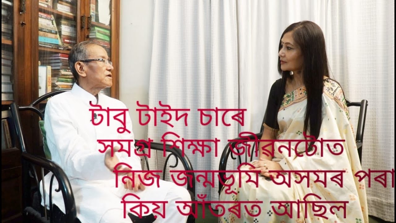 Part 1 | Trishna Pegudole with Tabu Ram Taid | childhood & education ...