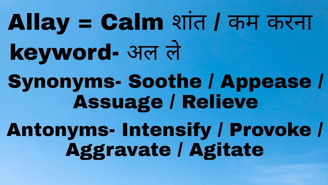  allay Allay Meaning Allay Means Ssc Vocabulary Bank
