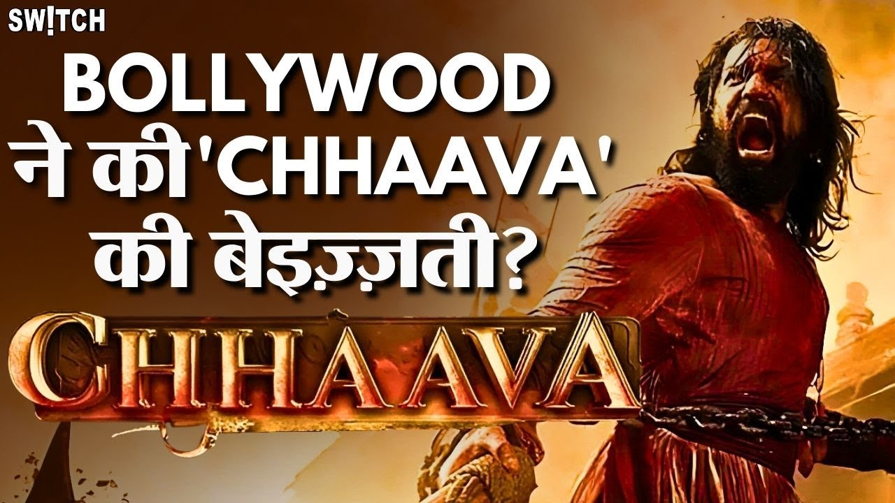 Chhava Controversy: Vicky Kaushal की ‘Chhaava’ पर क्यों मचा बवाल? - YouTube
