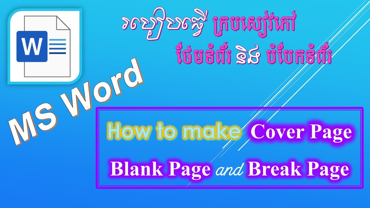 How to make Cover page, Blank page, Break page | របៀបធ្វើក្របសៀវភៅ ...