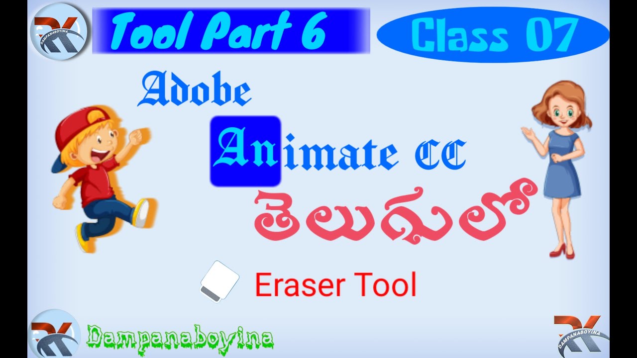 Adobe Animation CC | 2D Animation | Tool Part 6 | Eraser tool | Telugu ...