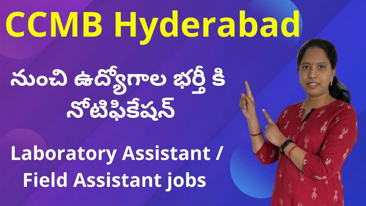 CCMB Hyderabad job recruitment 2021||CCMB jobs|| Project positions ...