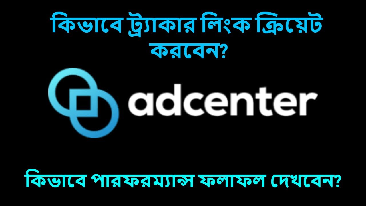 Ad-Center Bangla Tutorial 2021 | How To Manage Adcenter Tracker Link ...