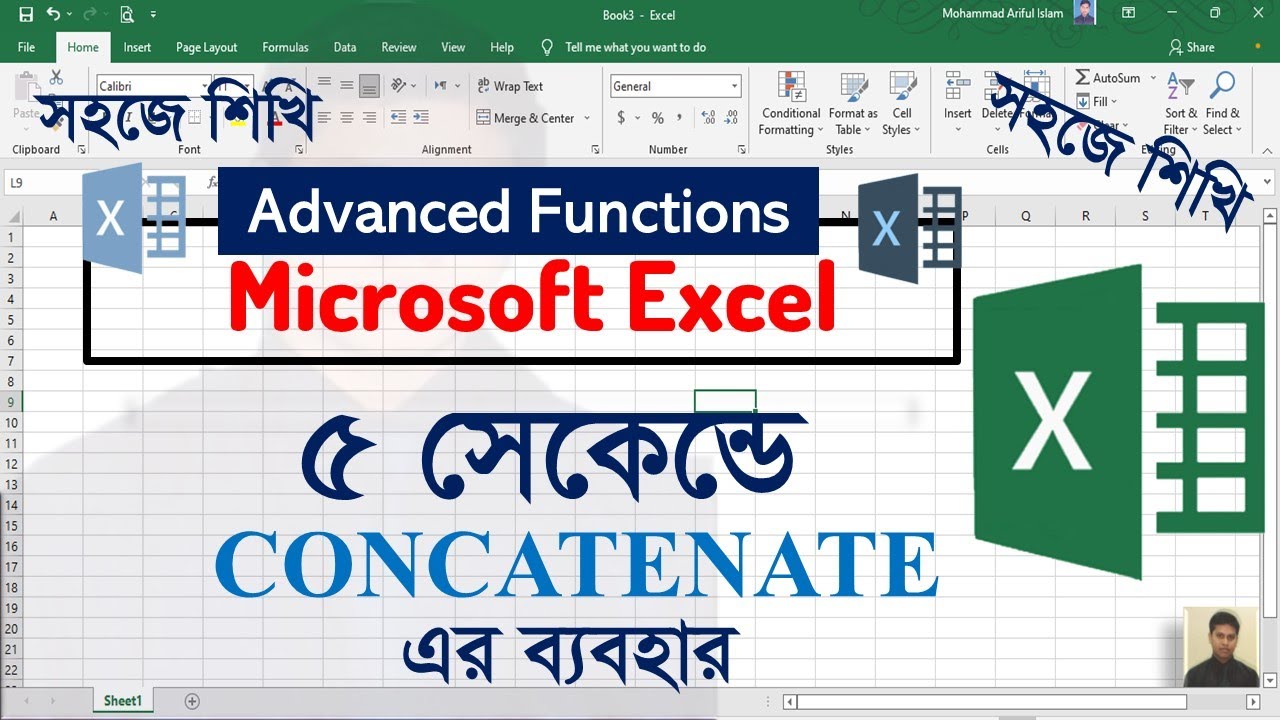 Advanced Function How To Use The Microsoft Excel CONCATENATE Function Advanced Function How To Use The Microsoft Excel CONCATENATE Function