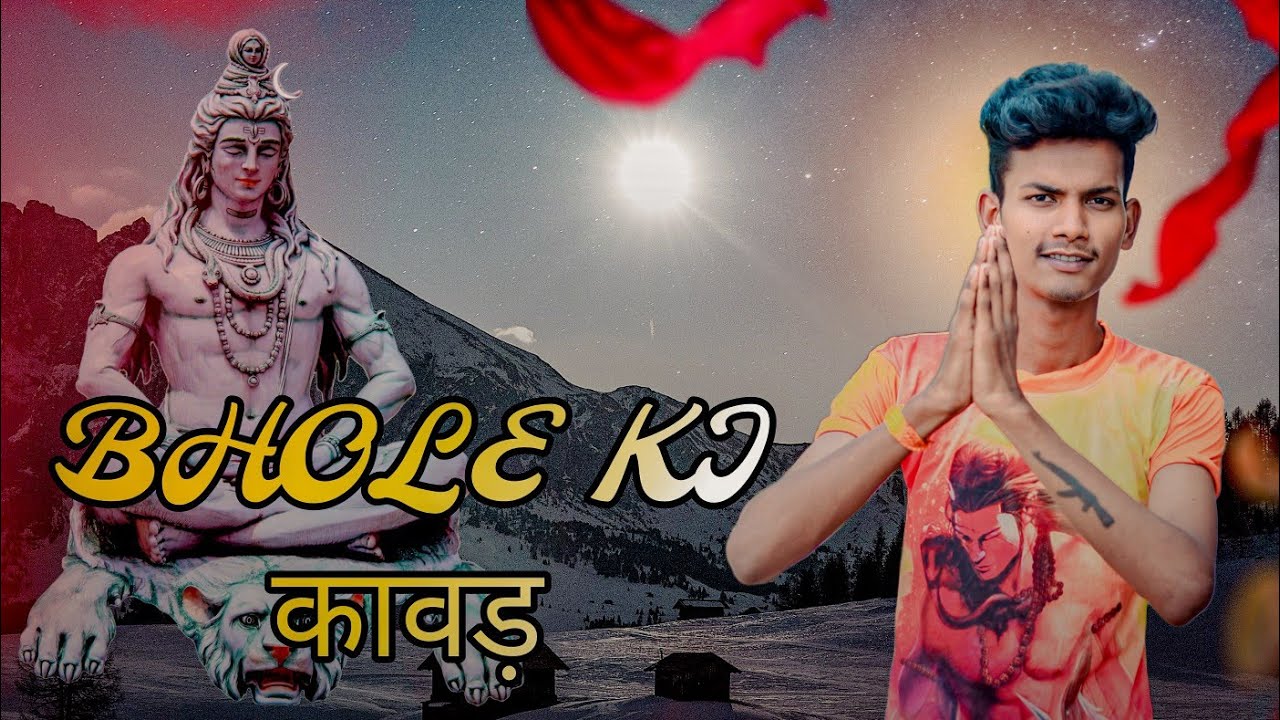 Bhole ki kawar ( official video) || new bhola song 2024 || new Bhajan ...