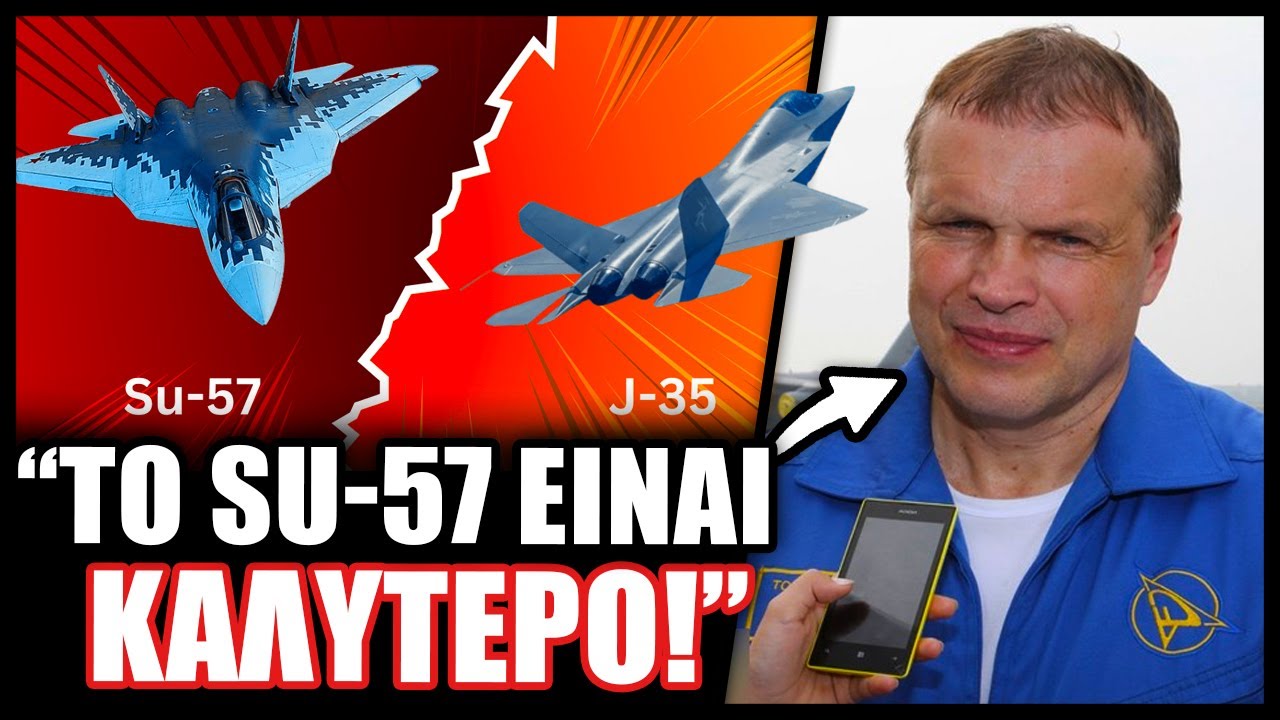 Su-57 vs J-35: Ο Ρωσία ή η Κίνα έχει το καλύτερο μαχητικό 5ης γενιάς ...