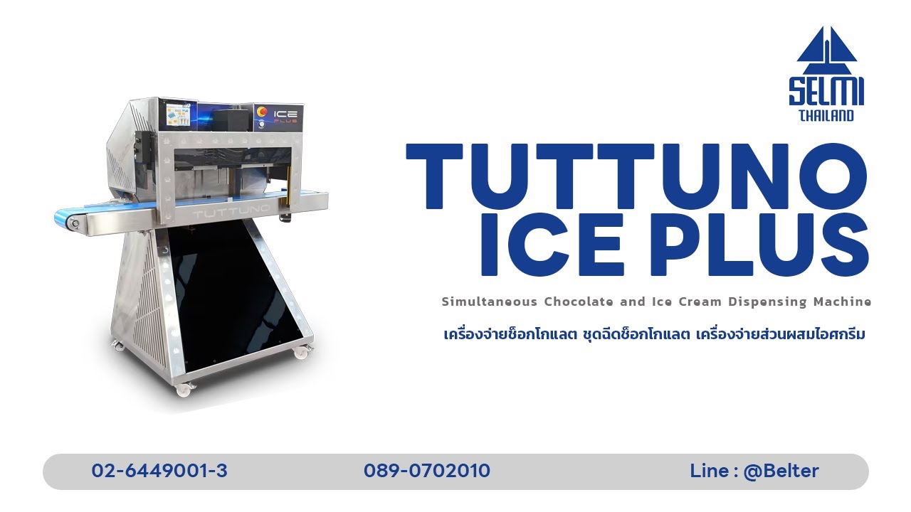 TUTTUNO ICE PLUS Selmi Chocolate Machinery เครื่องจ่ายช็อกโกแลต เครื่องจ่ายส่วนผสมไอศกรีม - YouTube