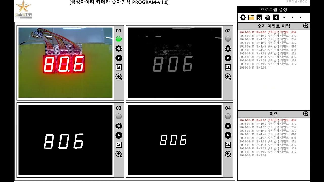 숫자인식 프로그램 개발(Numeric Recognition Program Development) - YouTube