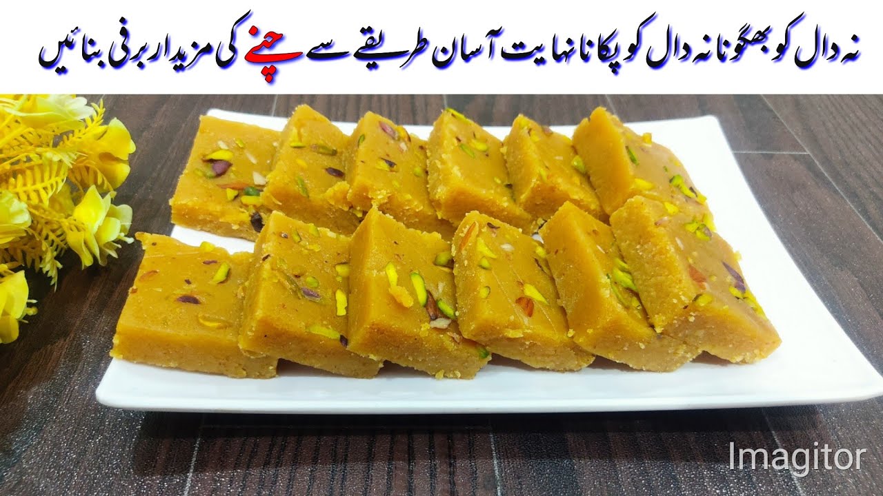 This is Super Easy Chana Daal Burfi | Chana Cal Barfi Recipe by Lets ...