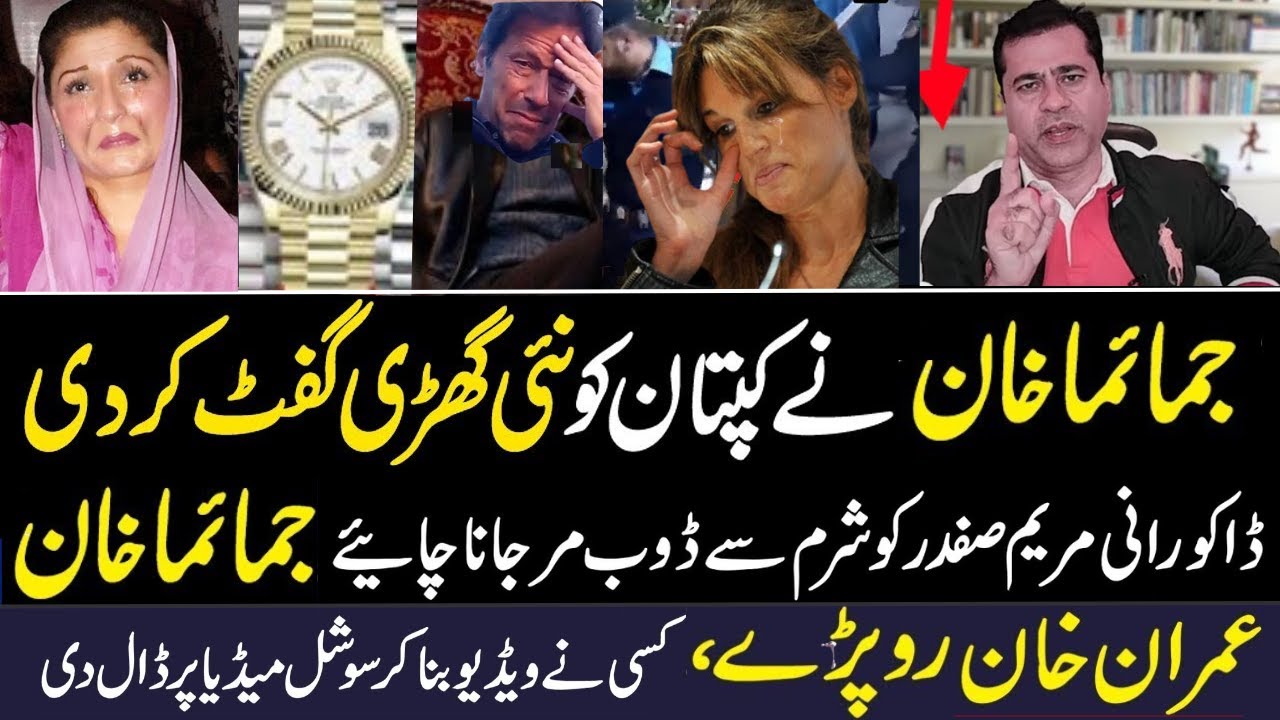 Imran Riaz Khan takes on Jemima Khan Gold Gift To Imran Khan (CRYING ...