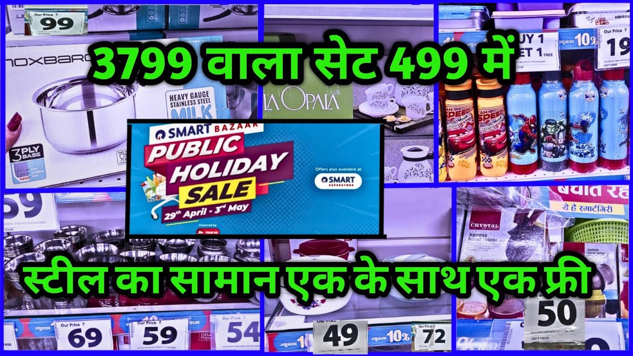 Reliance Smart Superstore 🔥 2023 |Reliance Smart glassware collection ...