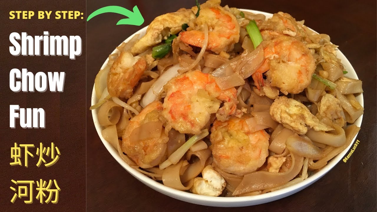 Easy Shrimp CHOW FUN Recipe | Flat Rice Noodles Stir Fry Eggs Shrimps ...