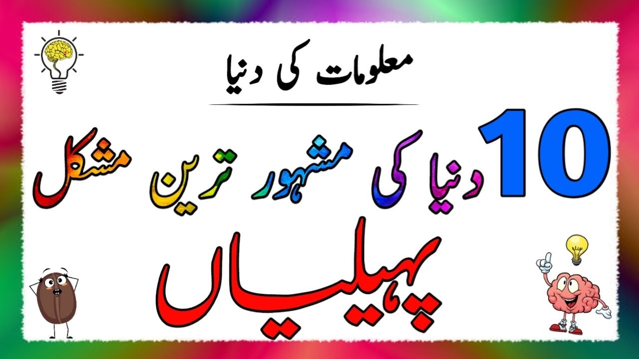 10 most famous and most difficult puzzles in the world || riddle ...