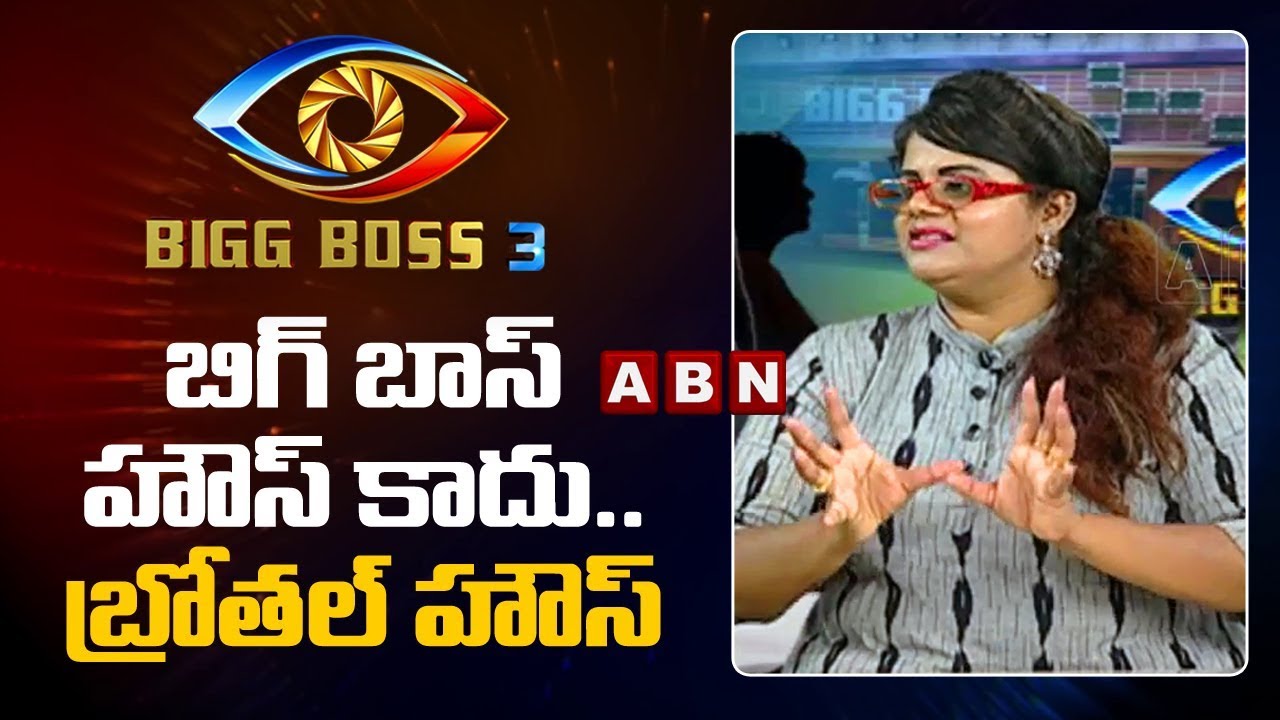 Swetha Reddy Swetha Reddy Sensational Comments on Bigg Boss 3 Telugu ...