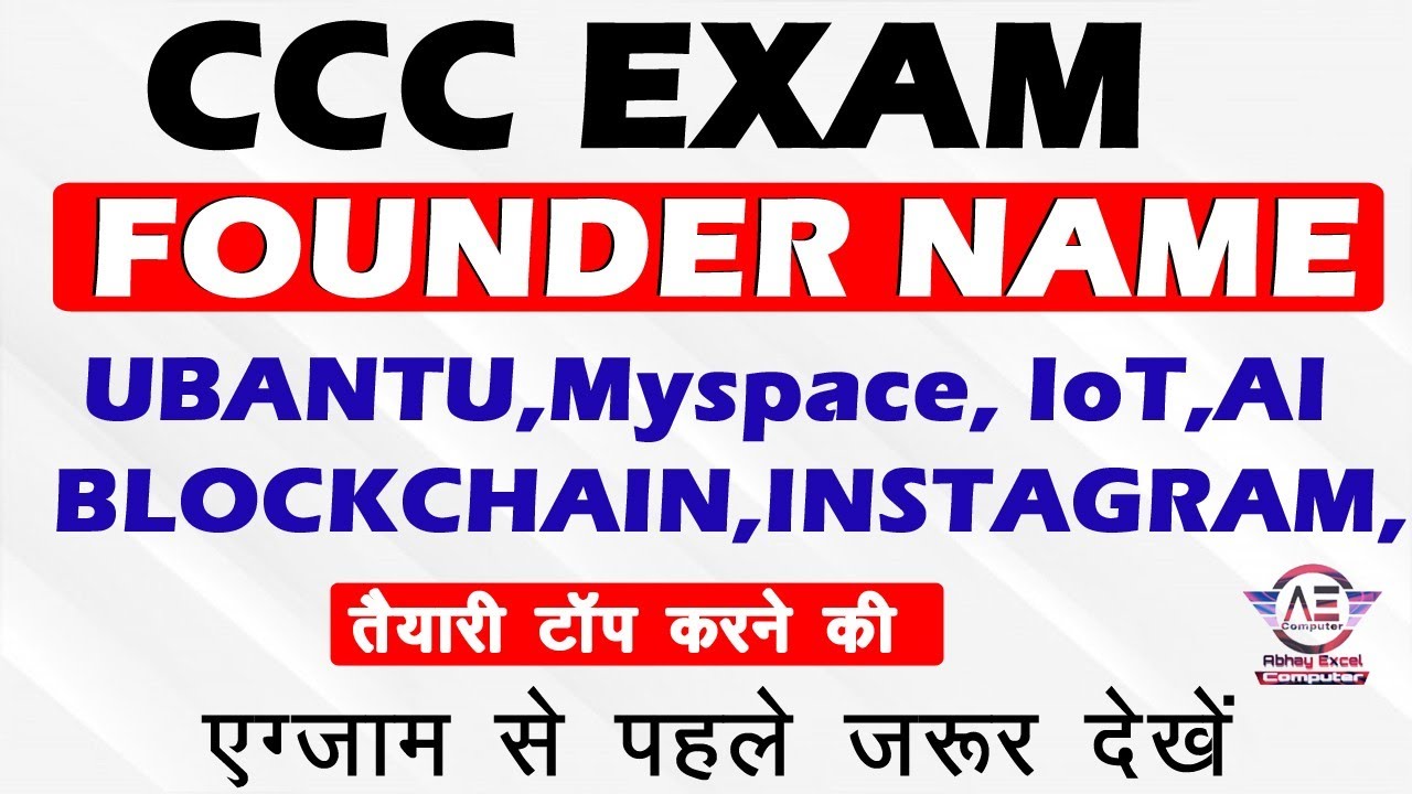 Founder Name List|CCC Exam October 2020|CCC Exam Preparation|Famous ...