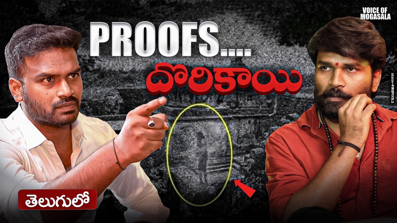 🤯🚨HISTORY, SPIRITUALITY Redifined | String vinod | Voice of Mogassala| Telugu Podcast - YouTube