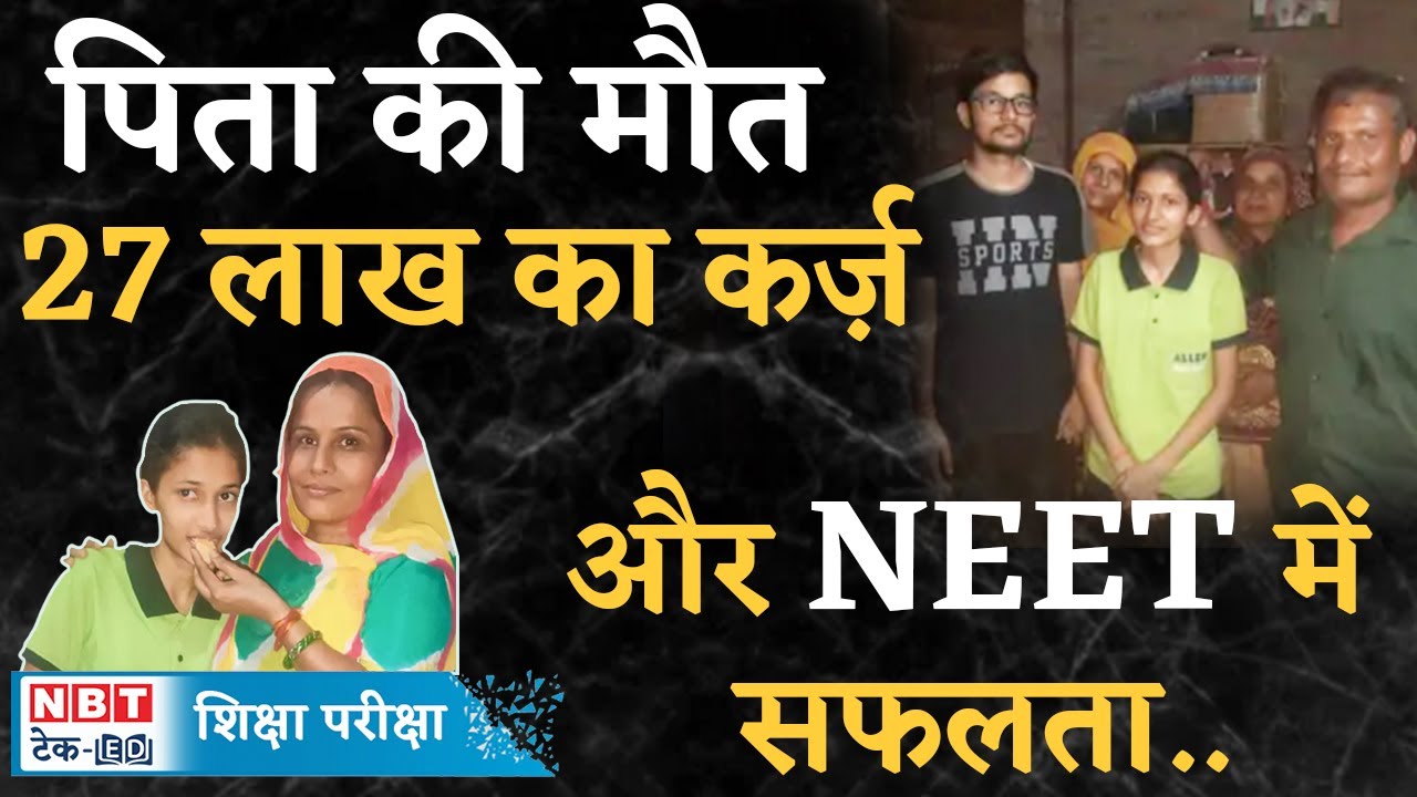 Prerna Singh Success Story: पिता की मौत, 27 लाख का कर्ज, प्रेरणा सिंह ...