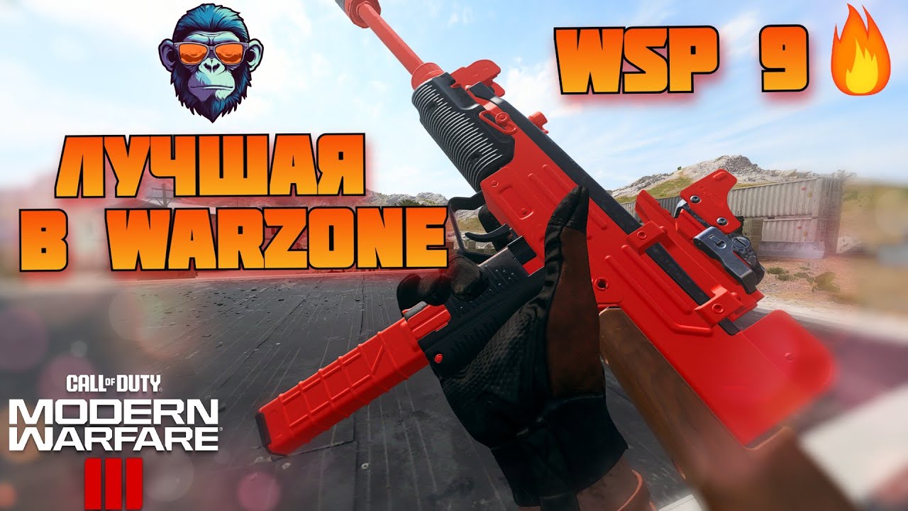 ЛУЧШАЯ СБОРКА WSP-9 в Call of Duty WARZONE - YouTube