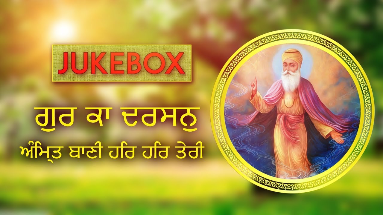 JUKEBOX - GURBANI KIRTAN - GURU SHABAD - YouTube