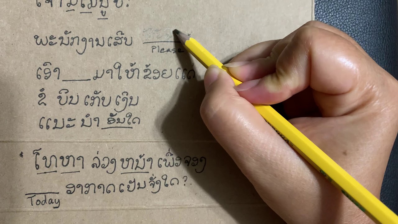 Practice reading Lao, handwritten on cardboard 3 - YouTube