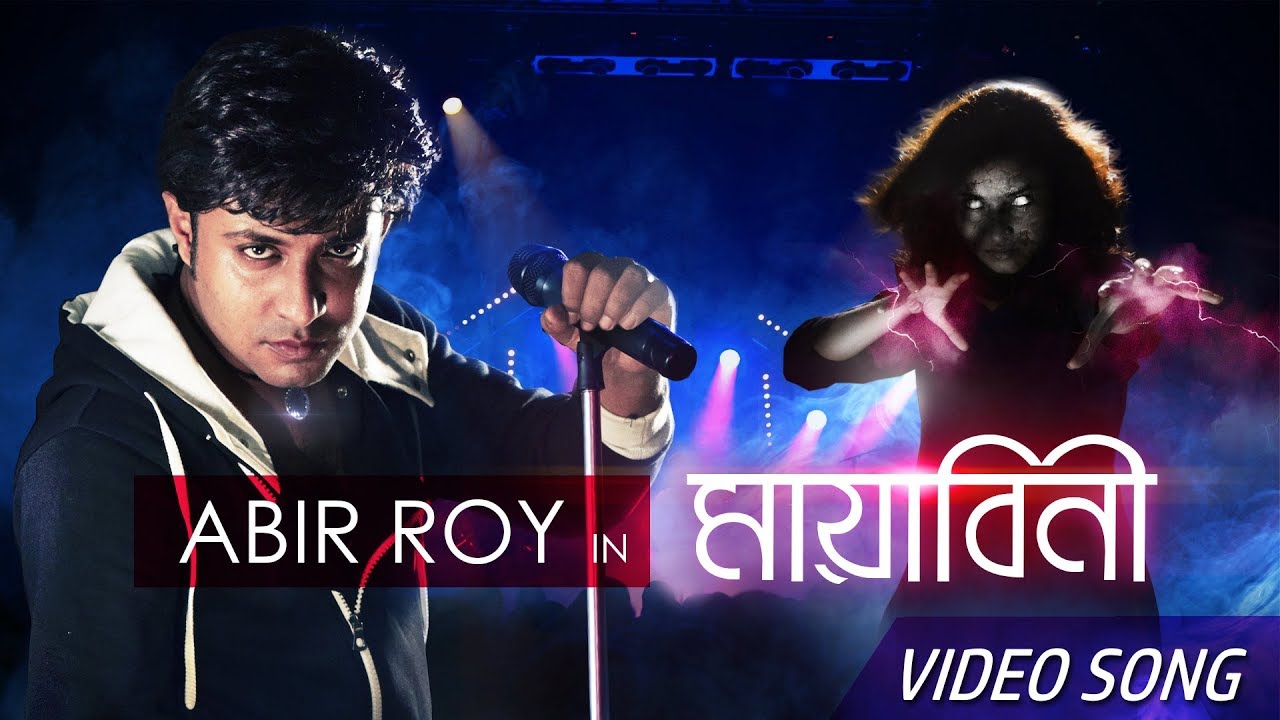 MAYABINI|Abir Roy| Bengali Song|HD Chords - Chordify