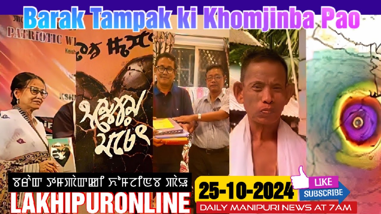 Barak Tampak ki Khomjinba Pao - 25 Oct 2024 || Lakhipuronline ...