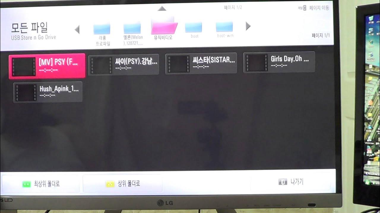 LG 시네마 3D TV DM2792D 활용하기 2 - YouTube