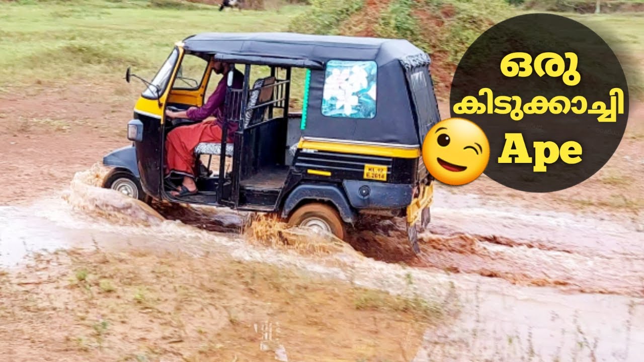 ഒരു കിടുക്കാച്ചി Ape Driving| Shijo Videos - YouTube