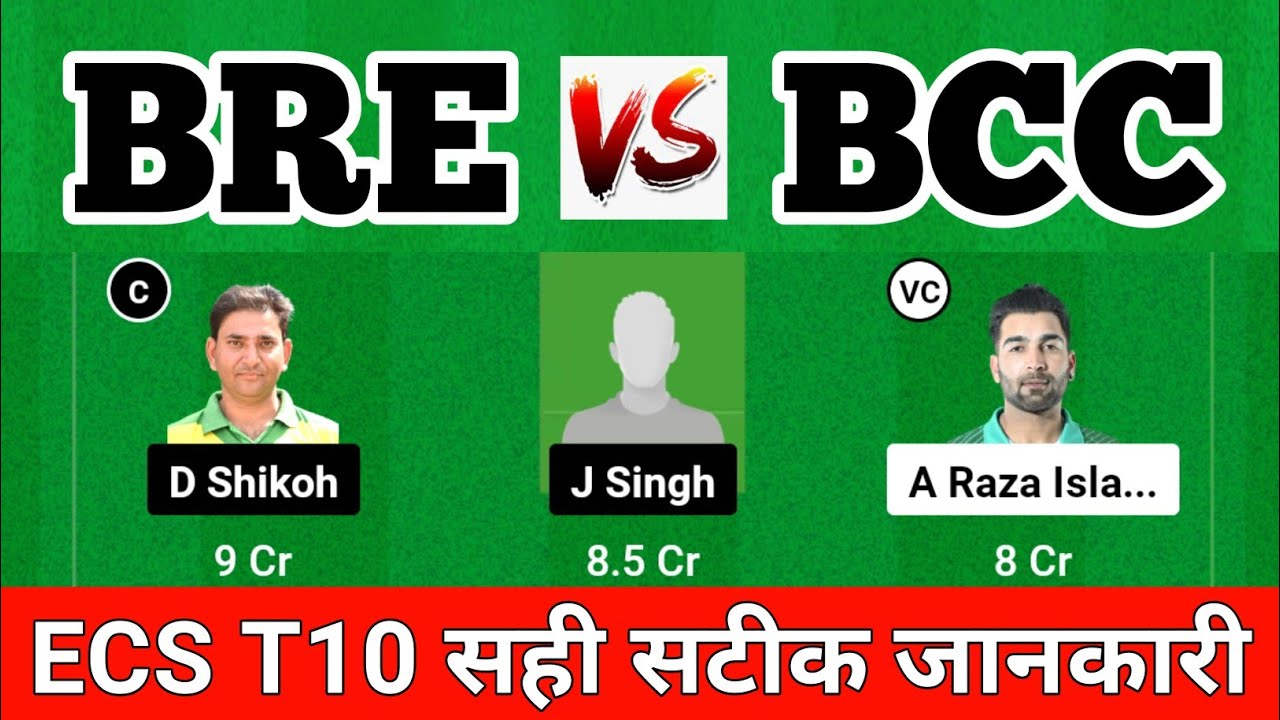 BRE vs BCC Dream11 Prediction, BCC vs BRE Dream11, BRE vs BCC, BRN vs ...