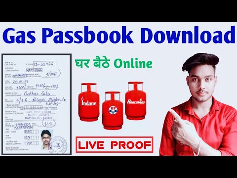 How to download gas passbook online | How to find lpg id online | How ...