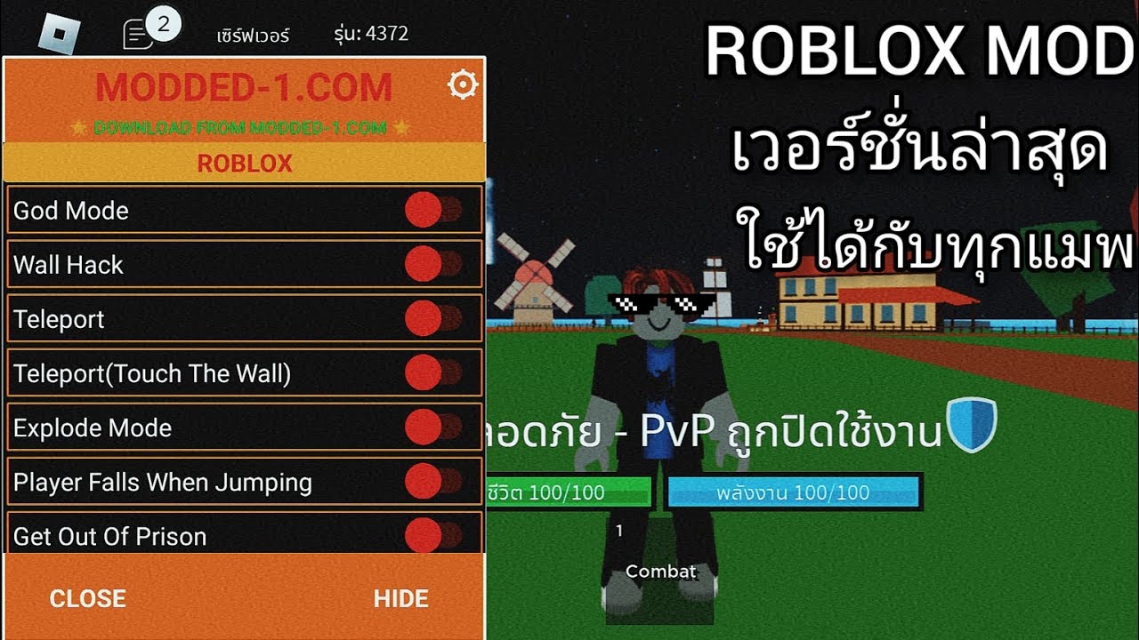 แจกโปร ROBLOX MOD MENU เวอร์ชั่นล่าสุด🔴 - YouTube