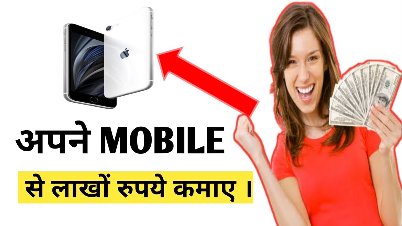 How Can I Earn Money By Mobile Online Earning Innovative Earning how-can-i-earn-money-by-mobile-online-earning-innovative-earning