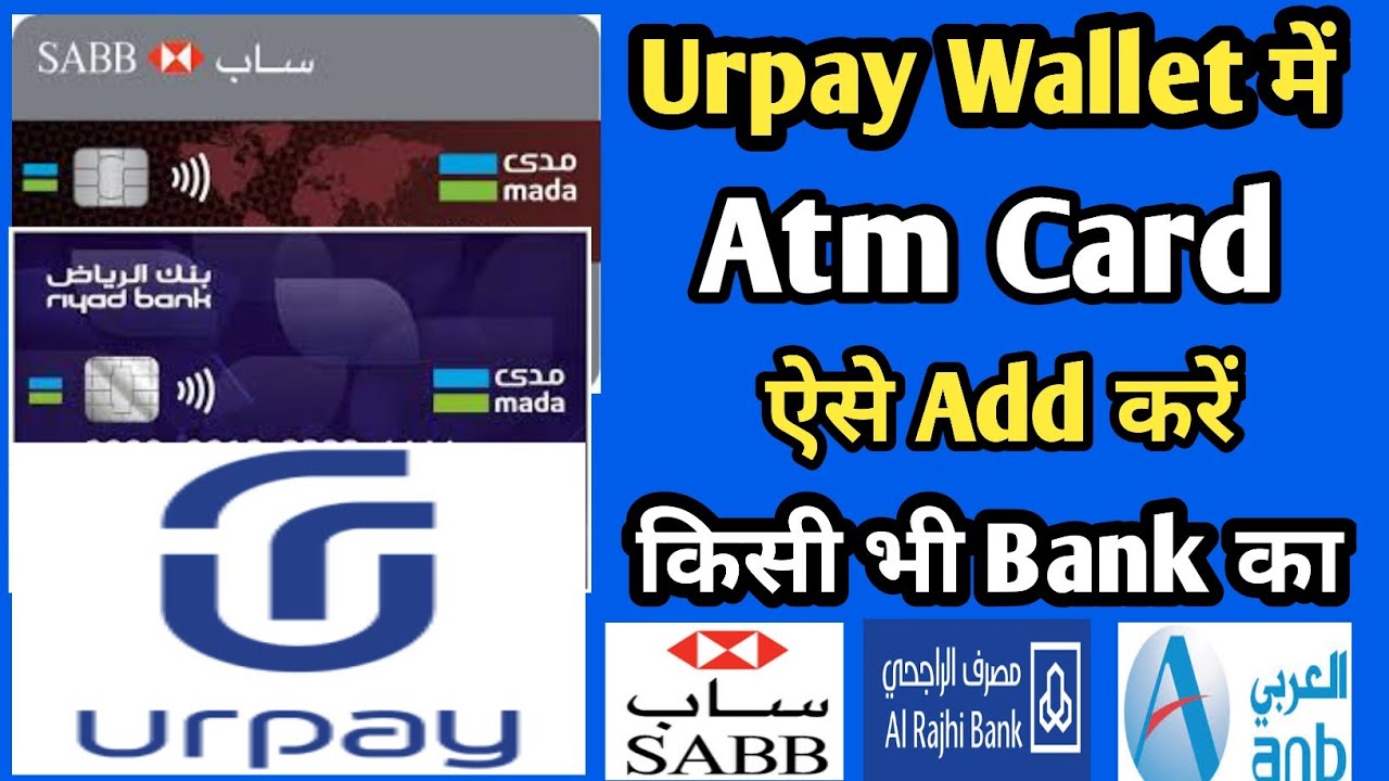 Urpay Me Visa Mada Card Kaise Add Kare | How To Add Local Atm Card In ...
